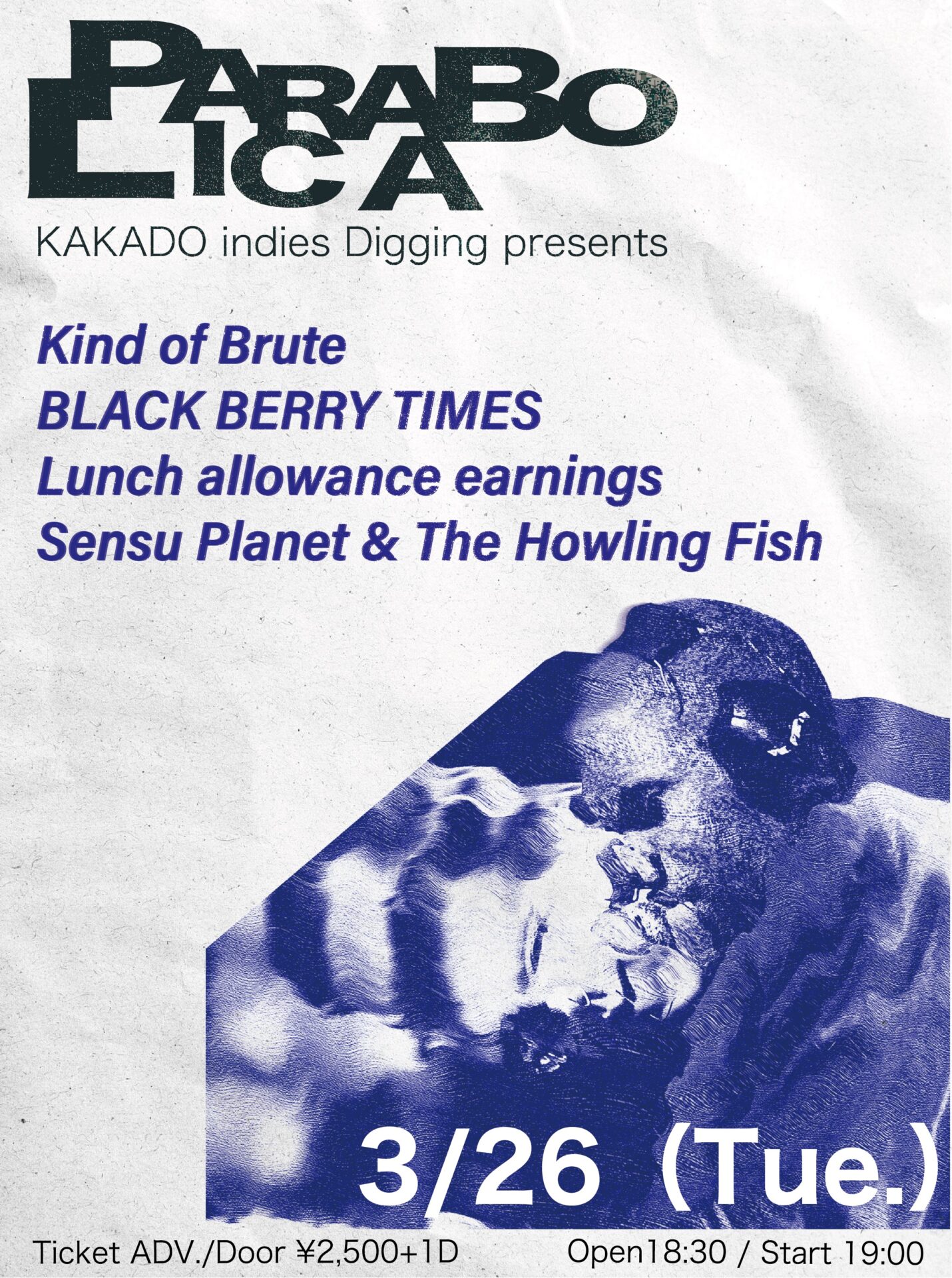 Sensu Planet & The Howling Fish 3月26日開催 KAKADO Indies Digging presents ...